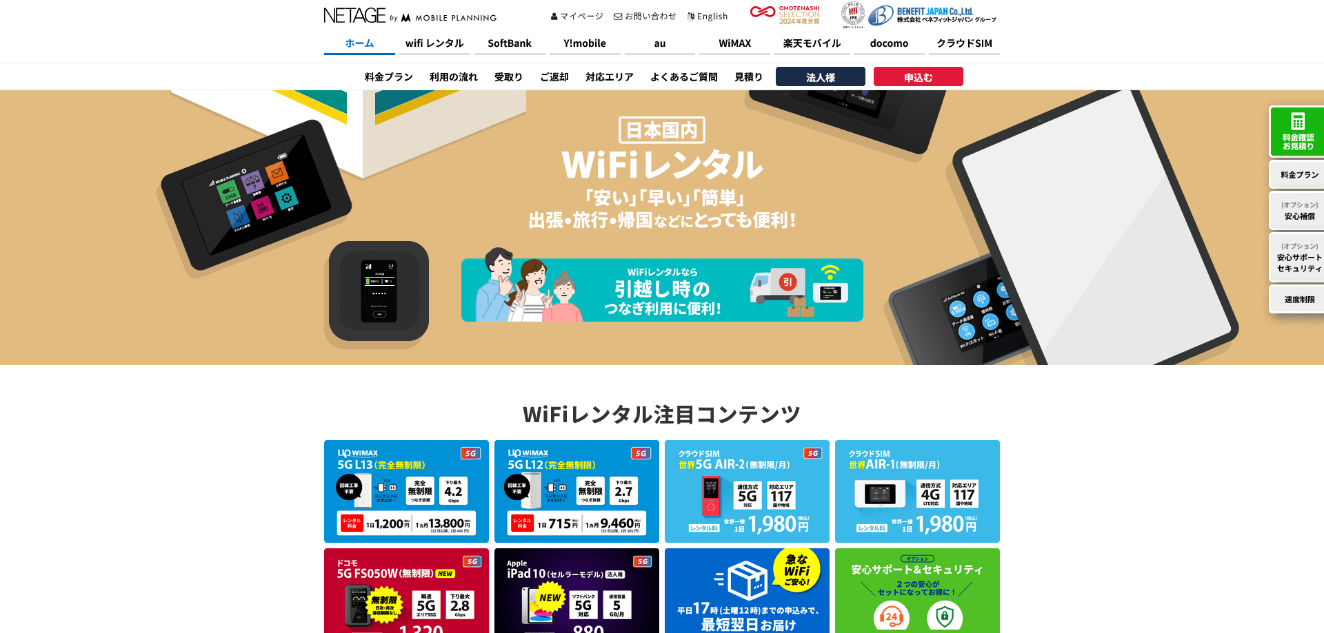 短期レンタルできるホームルーター9選！1ヶ月・1週間など期間別に紹介｜Soldi